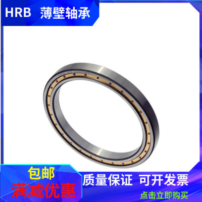 哈尔滨HRB深沟球薄壁轴承61876 61880 61884 61888 61892 61896M