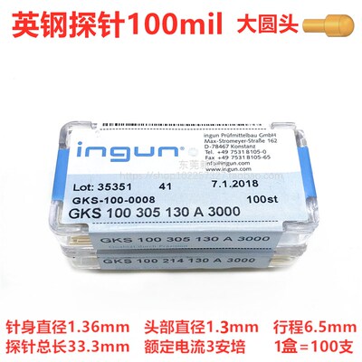 INGUN英钢探针GKS100 305 130 A2000/A3000大圆头1.36测试针