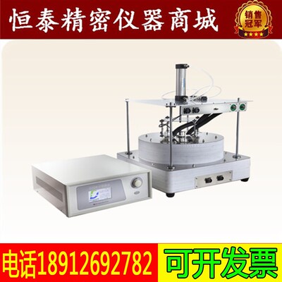DZDR-P 导热系数测定仪 平板法导热仪常温泡沫塑料塑胶导热系数仪