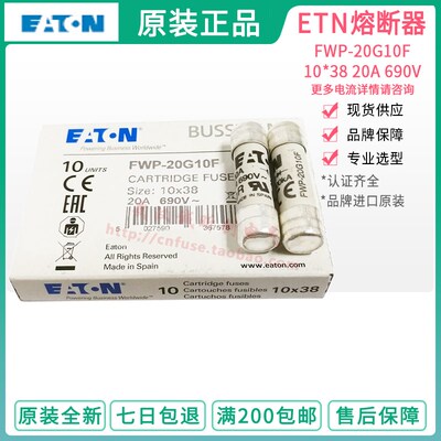 EATON熔断器/BUSSMANN保险丝 FWP-16G10F 20G/25G/32G 690V 10*38