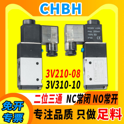 二位三通电磁阀3V310-10/3V210-08-NC-NO常开AC24V换向阀常闭AC22