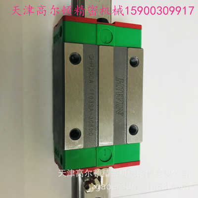 供应台湾 滑块 QHH20CA、EGH20CA、HGH30HA 等，其它型号咨询客服