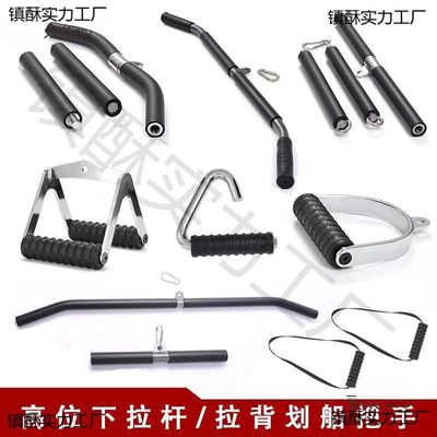 训练高位拉杆背部拉背下压把手划船龙门架太保配件下健身器材杆麦