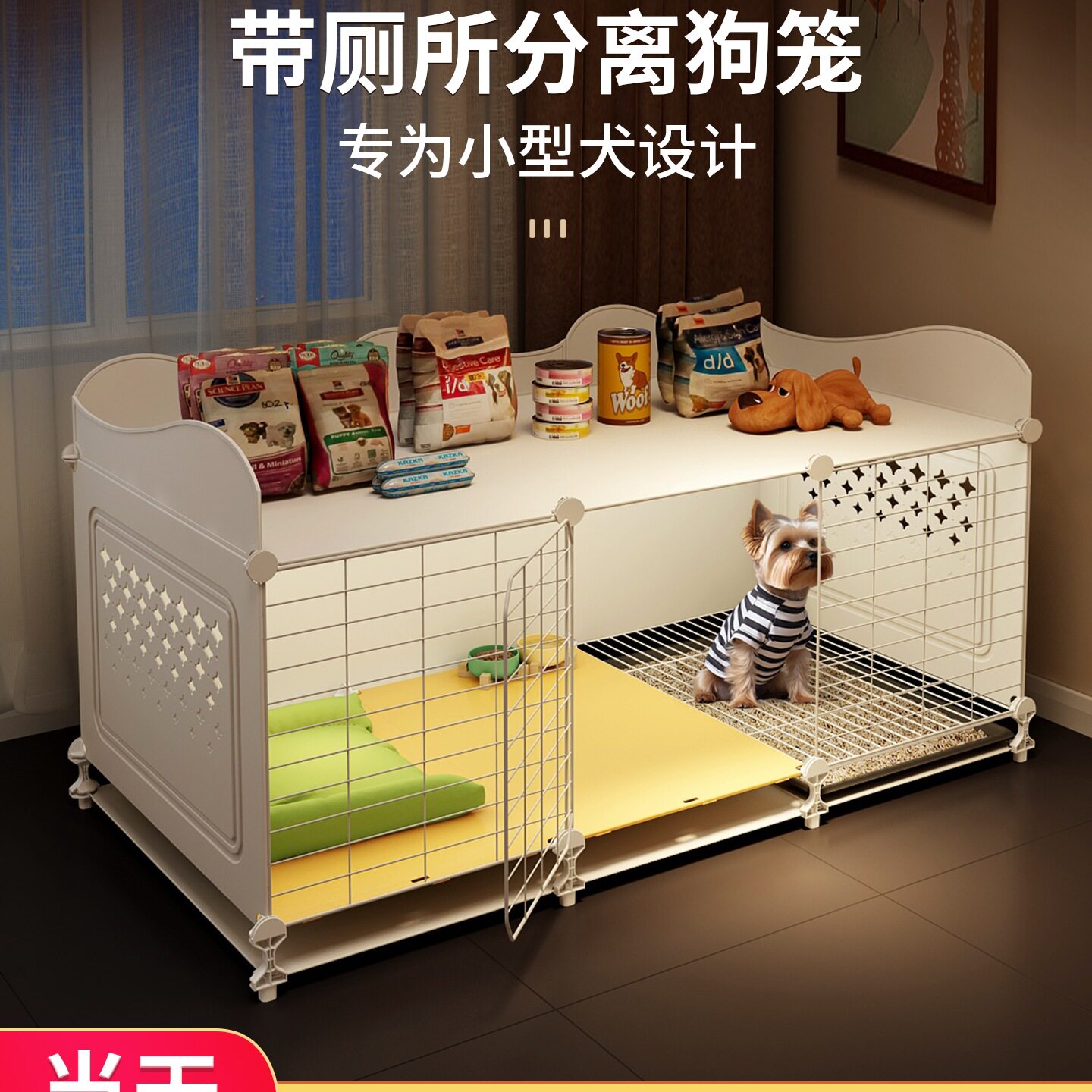 小狗笼子小型犬带厕所分离狗窝豪华别墅一室一厅一卫厕所一体宠物