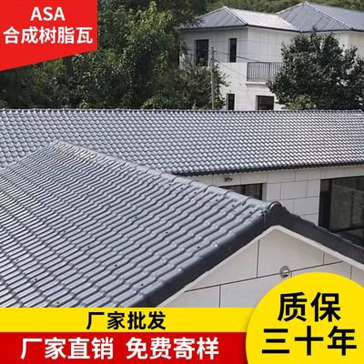 合成树脂瓦片屋顶盖板加厚新型屋面雨棚仿古瓦琉璃彩钢塑料石棉瓦