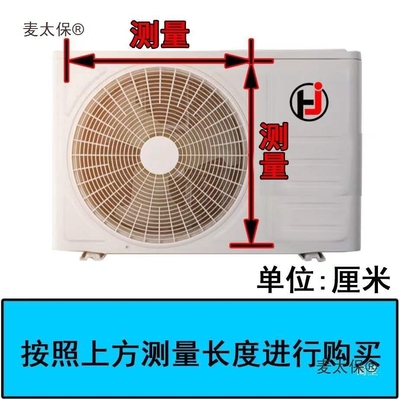 导风散热空调外机支架导流挡风导流吹方向麦罩板防直太保挡风板改