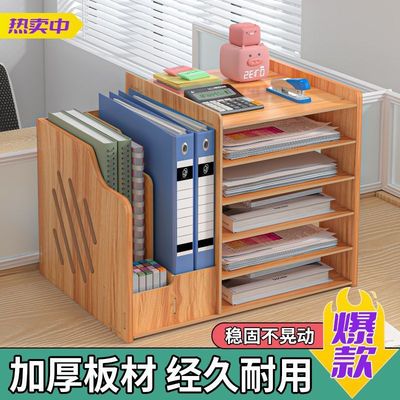 资料整理多功能多层置物架桌面收纳盒办公室立式文件架书架文件夹
