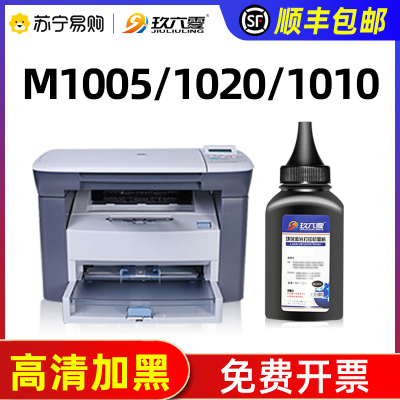 适用m1005 1020 12A碳粉惠普打印机墨粉hp1020plus m1005mfp q2