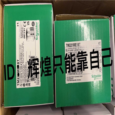 (询价)TM221ME16T