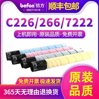 适用C226粉盒TN223墨盒C266 C7222碳粉震旦AD C225 A