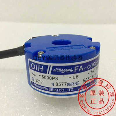 多摩川tamagawa编码器TS5217N8577 48-5000P8-L6-5V TS5217N8581