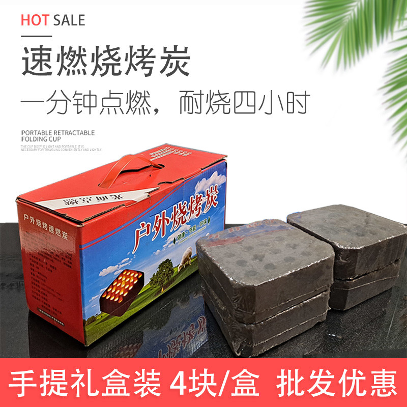 速燃烧烤碳家用果木炭取暖碳环保烟方块速燃炭煮茶营地机制竹炭