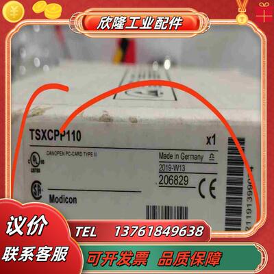 TSXCPP110 现货1个议价