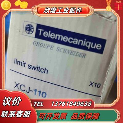 纤维开关微动开关XCJ-110议价