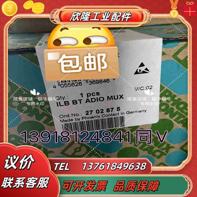 2702875  ILB BT ADIO MUX  菲尼克斯议价