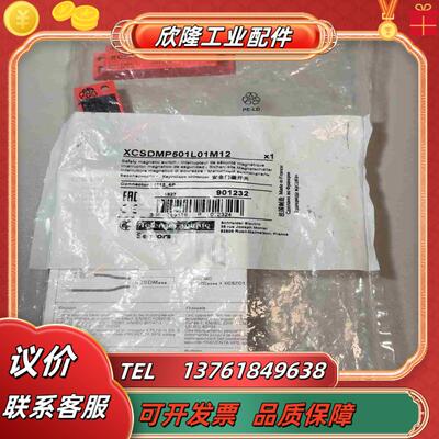 全新原装XCSDMP501L01M121个议价