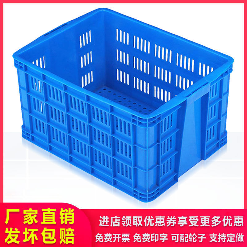 塑料筐长方形加厚大号蔬菜水果框子快递筐子周转筐胶框镂空周转箱