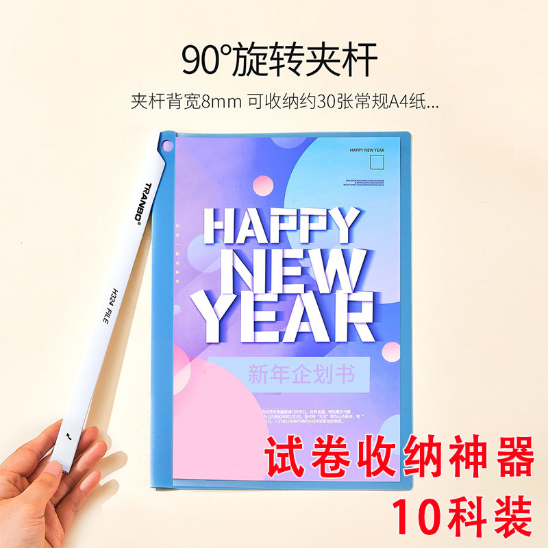 A4旋转拉杆文件夹90度抽杆夹旋转学生试卷夹资料合同简历开学文具