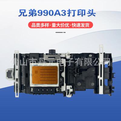 适用于原装兄弟990A3MFC6490CW_5890_6690_6890_5895打印机喷头