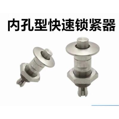 QCHC0612N-3/6-SUSQCHC0816N-3/6-SUS内孔型快速器锁紧装置