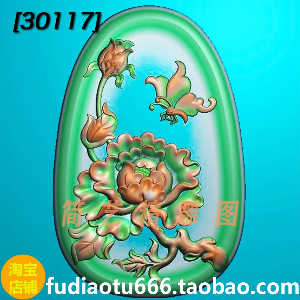 玉雕椭圆牡丹花鸟挂件带线精雕图浮雕玉雕电脑雕刻图花开富贵蝴蝶