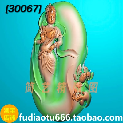 精雕图jdp灰度图bmp浮雕图玉雕图挂件随形 站 观音 半身观音 莲花