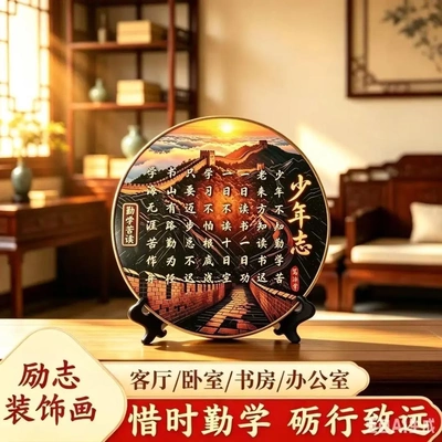 少年志少年不知勤学苦新中式摆件