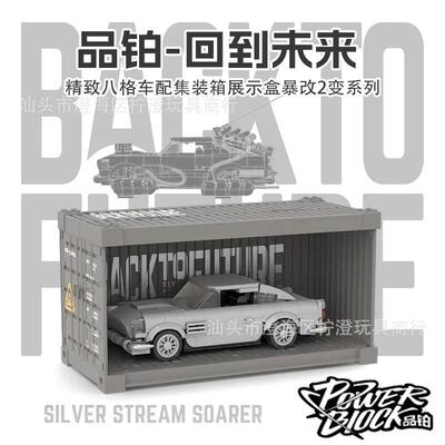 信宇品铂PB88001甲壳虫集装箱T1八格车MINI小颗粒拼装积木摆件