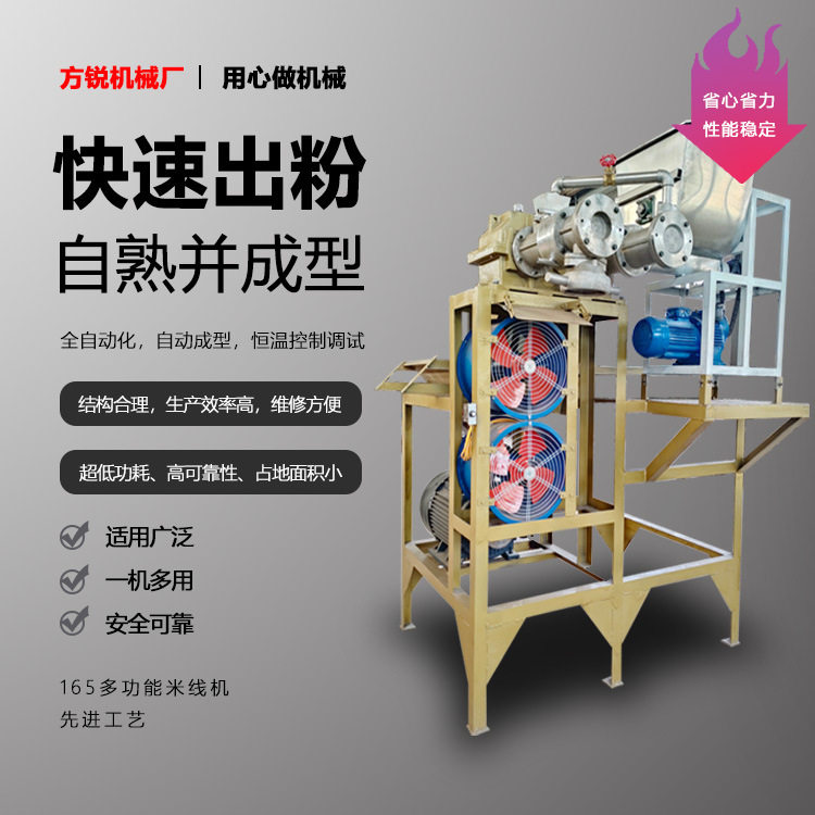 方锐机械 立式机 智能型一步成型韩式冷面加工设备 农贸市场