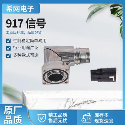 917动力茵特康7/9芯BEDC878NN0000151A000/BEDC906NN0000151A000