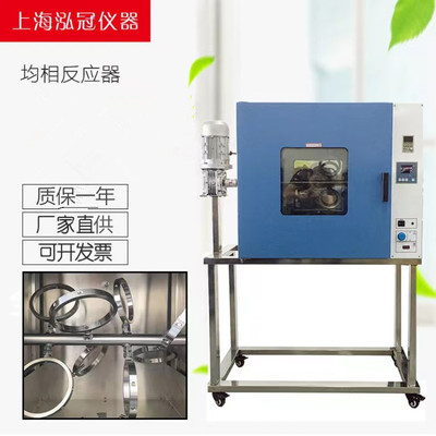 厂家直供均相水热合成反应釜