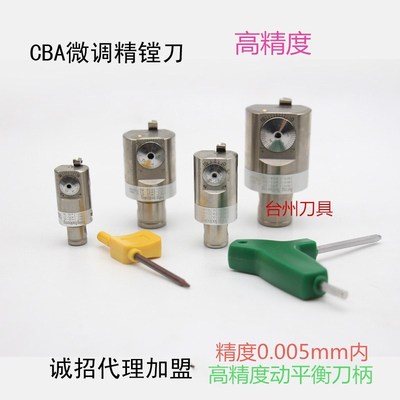 台湾高精密CBH微调精镗刀EWN25-47/20-36/32-60/41-74/68-150
