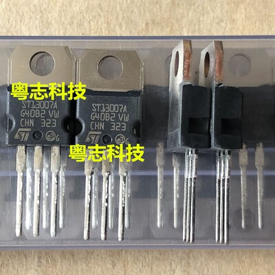 全新原装正品 ST13007D ST13007A TO220封装 晶体管700V 8A