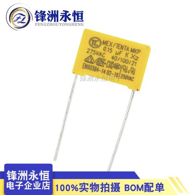275V154K 安规电容  0.15UF P=15MM脚距 全新TC