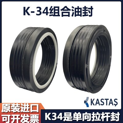 K34/PSE/SEP夹布橡胶组合油封KASTAS轴用活塞杆高压密封圈140 160