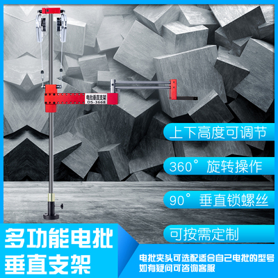 迪速多功能电批垂直支架反力电动螺丝刀平衡辅助支撑固定架DS3668