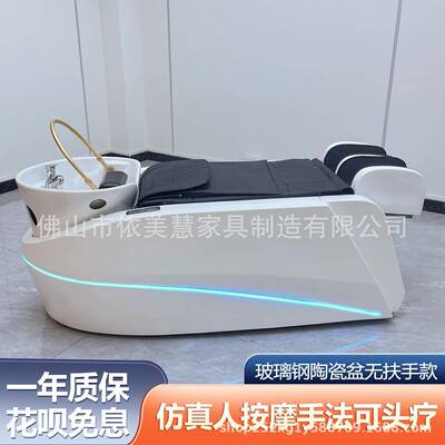 20XS-98925全自疗动智动按摩能电洗头床发廊理发店美发冲水床头按