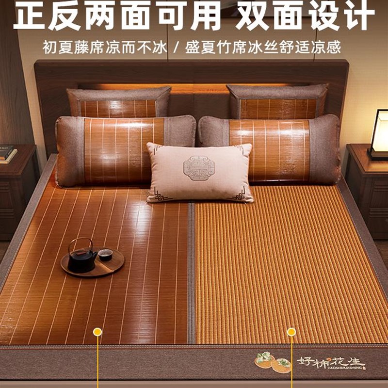 XISHIDeUO凉席竹席夏季新款草席家用双面天然藤席夏天可折叠冰丝