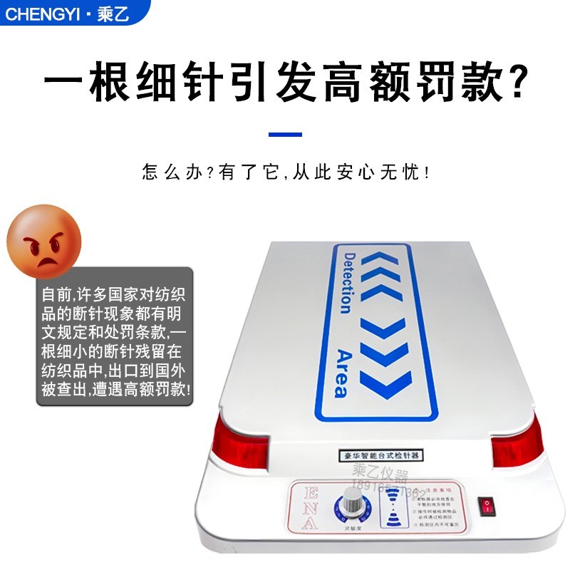高灵敏检针机平台式JZQ-86A金属探测器K食品服装断针检测仪扫描仪