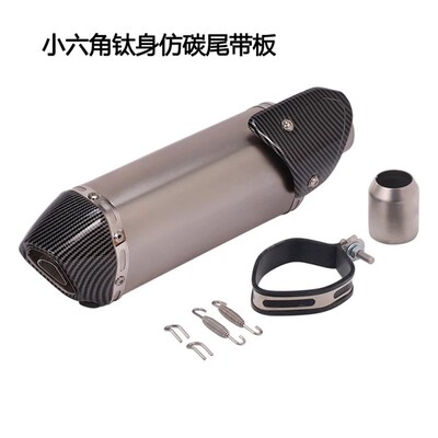 摩托车R3R25NINJA400 450NKy黄龙600 K6K7K8K9 752S改装天蝎排气