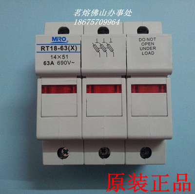 MRO茗熔 RT18-63X/3P 3v极熔断器座 保险丝座 RT18-63 RO16 14*51