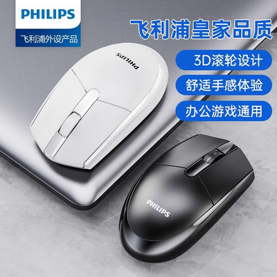飞利浦SPK7337无线鼠标USB台式笔记本电脑通用批发正品
