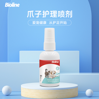 Bioline脚掌护理滋润爪子喷剂