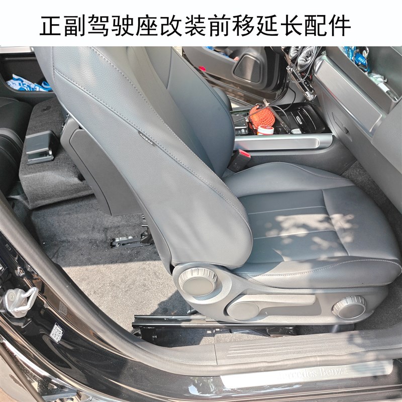 速发正副驾驶座椅及附件汽车改装件主副驾驶座前移平铺变床位移改