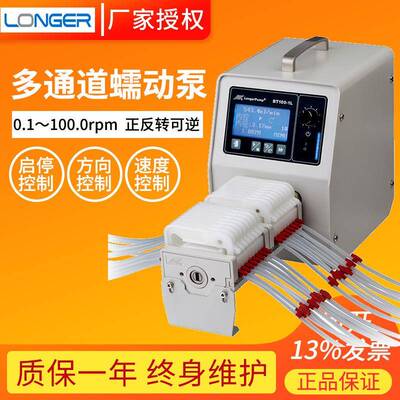 保定T100-L多通道蠕动泵验室多泵头串联B0.002-5010UVYml实/min