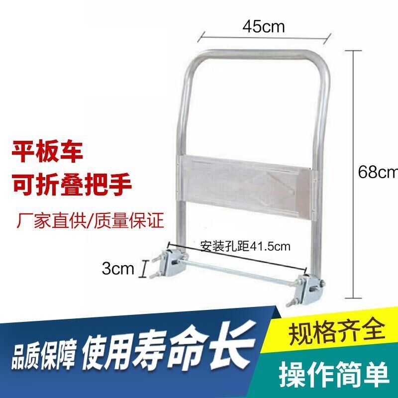 德国品质德国进h口平板车把手加粗把手镀锌管把手塑料平板车把手