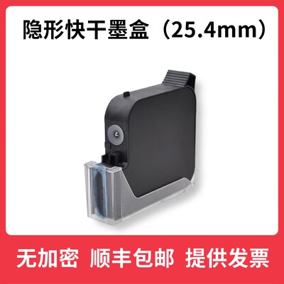 适用启梅QM-930喷码机快干墨盒AQM2588+高附着力手持喷码机用墨盒