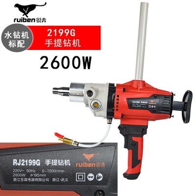 东森锐奔2199G/219s7G大功率手持台式无水封铜管水钻机打孔搅拌钻