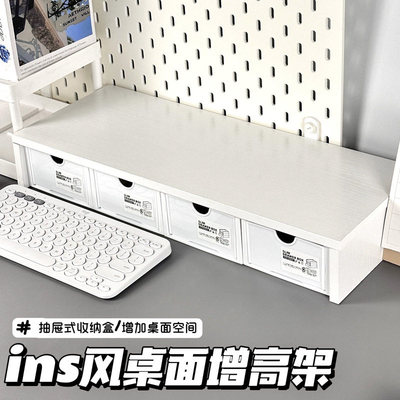 50cm增高架小尺寸书桌桌面抽屉收纳盒ins工位电脑小型桌上置物架