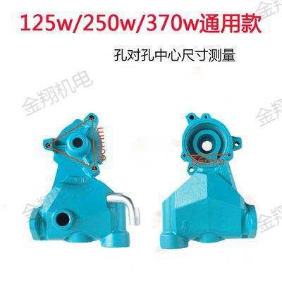 包邮水泵配件全自动家用增压自吸泵泵头空调泵泵头125W铸铁泵体